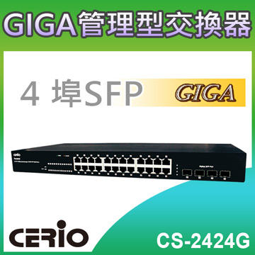 【光統網購】CERIO 智鼎 CS-2424G A3 24埠 Gigabit 管理型網路交換器~下標先問台南門市庫存 | 露天市集 | 全台最 ...