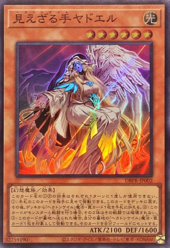 萬隆達*遊戲王 DBPR-JP002 百臂無形手 雅多耶爾 (亮面) | 露天市集 | 全台最大的網路購物市集