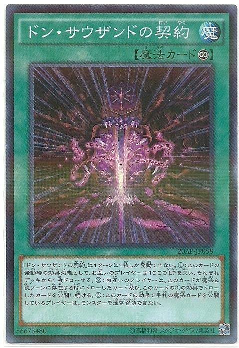萬隆達* 遊戲王 20AP-JP058 上千主上的契約 (亮面彩鑽) 初期傷*白角背刮 | 露天市集 | 全台最大的網路購物市集