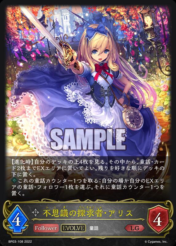 [鬧鬧SV單卡部] BP03-108 LG 中立 Shadowverse闇影詩章SVE卡片 卡牌 收藏卡 | 露天市集 | 全台最大的網路購物市集