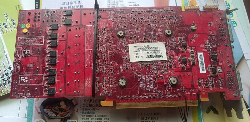 MSI 微星R4850-2D512-OC顯示卡~二手 | 露天市集 | 全台最大的網路購物市集