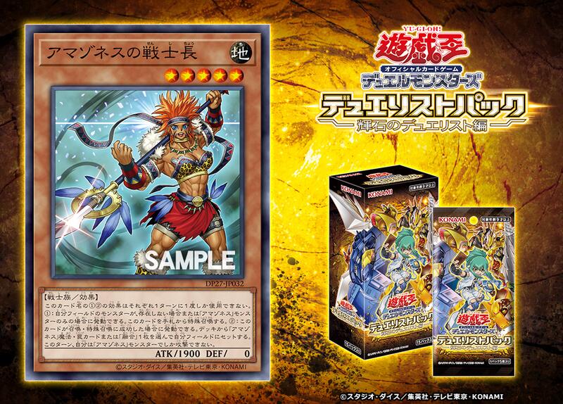 APP STORE ~ DP27-JP032 亞馬遜的戰士長 SR 亮面 | 露天市集 | 全台最大的網路購物市集