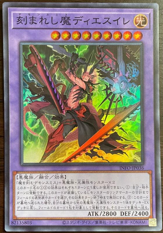 【伯明罕】INFO-JP036 雕刻魔 震怒日 (亮面) | 露天市集 | 全台最大的網路購物市集