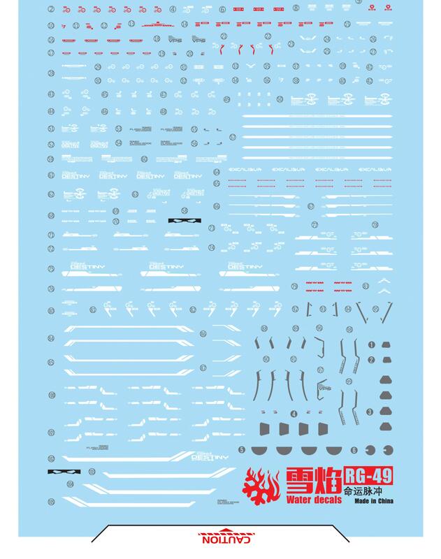 練功神物 雪焰 RG 49 命運脈衝 命運 熒光 高精度 鋼彈模型專用 水貼 | 露天市集 | 全台最大的網路購物市集