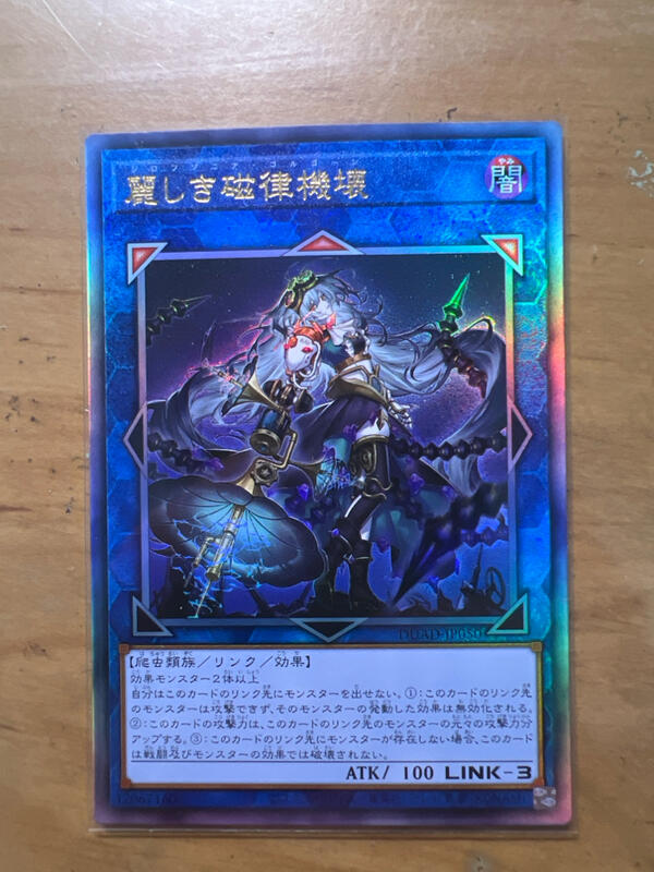 （煉獄卡店）韓紙 DUAD-JP050 美麗的磁律機壞 (浮雕) | 露天市集 | 全台最大的網路購物市集