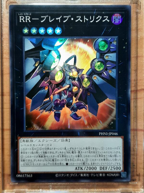 {隨緣卡鋪}PHNI-JP046 RR-勇壯林鴞 (亮面) (藍) | 露天市集 | 全台最大的網路購物市集