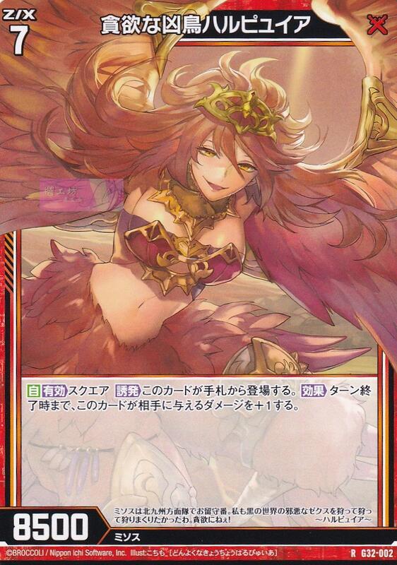 櫻工坊] Z/X ZX New Year'24 G32-002 R卡 貪欲的凶鳥 (こちも) | 露天市集 | 全台最大的網路購物市集