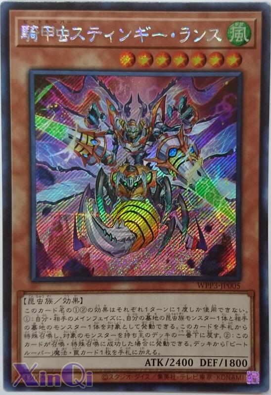 【Xin Qi】遊戲王 WPP3-JP005 騎甲蟲 針刺槍兵 (斜鑽) 韓質初期白邊 | 露天市集 | 全台最大的網路購物市集