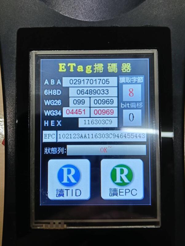 2025款 最多格式 社區車道eTag觸控掃碼器 ETC車道貼紙 門禁電子標籤 鋰電池行動單機顯示型E-Tag讀取器 | 露天市集 | 全台最大的網路購物市集