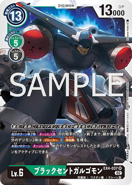 未來廣場】DTCG 數碼寶貝 EX4-037 (SR) 黑撒多格杜獸 | 露天市集 | 全台最大的網路購物市集