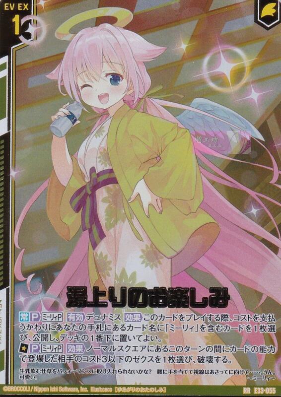 [櫻工坊] Z/X ZX 偶像♪暑期課程 E33-055 RR 閃卡 泡湯後的樂趣 (ceco) | 露天市集 | 全台最大的網路購物市集