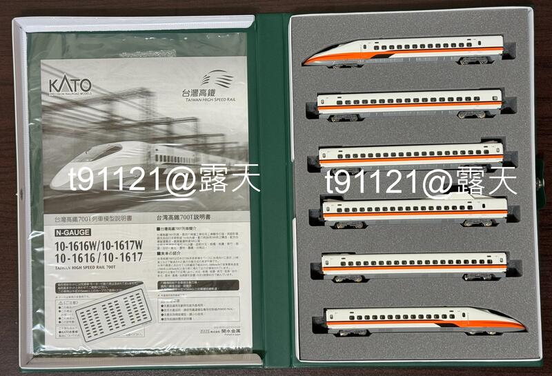 [現貨全新品] KATO 台灣高鐵 700T 12輛 全編 (基本組 10-1616 + 增節組 10-1617) | 露天市集 | 全台最大 ...