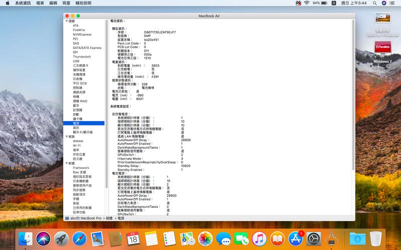 【東昇電腦】Apple MacBook Air A1466 建立雙系統 Mac OS Win7 SSD | 露天市集 | 全台最大的網路購物市集