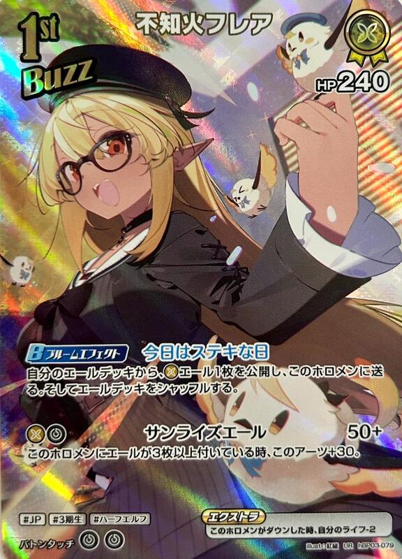 [ALG] hOCG 補充包異圖全閃 Hololive hBP03-079 UR 不知火芙蕾雅 不知火フレア | 露天市集 | 全台最大的網路購物市集