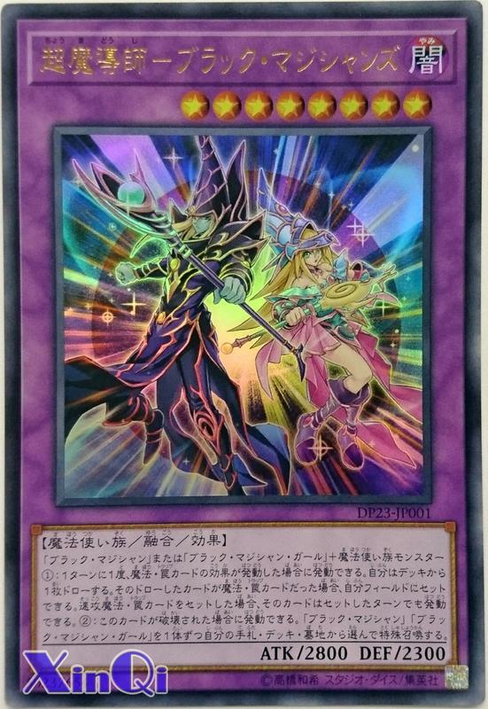 【Xin Qi】遊戲王 DP23-JP001 超魔導師-黑魔術師徒 (金亮) | 露天市集 | 全台最大的網路購物市集