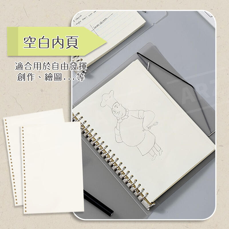 活頁筆記本 A5/B5【ARZ】【D244】空白/橫線/網格筆記本 活頁內頁 活頁夾 記事本 活頁本 活頁紙 手帳 文具 | 露天市集 | 全台最大的網路購物市集
