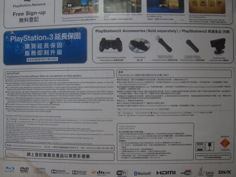 PS3 4007B 250G 黑 主機一部附配件 HDM I電源線 功能良好 ,如圖. | 露天市集 | 全台最大的網路購物市集