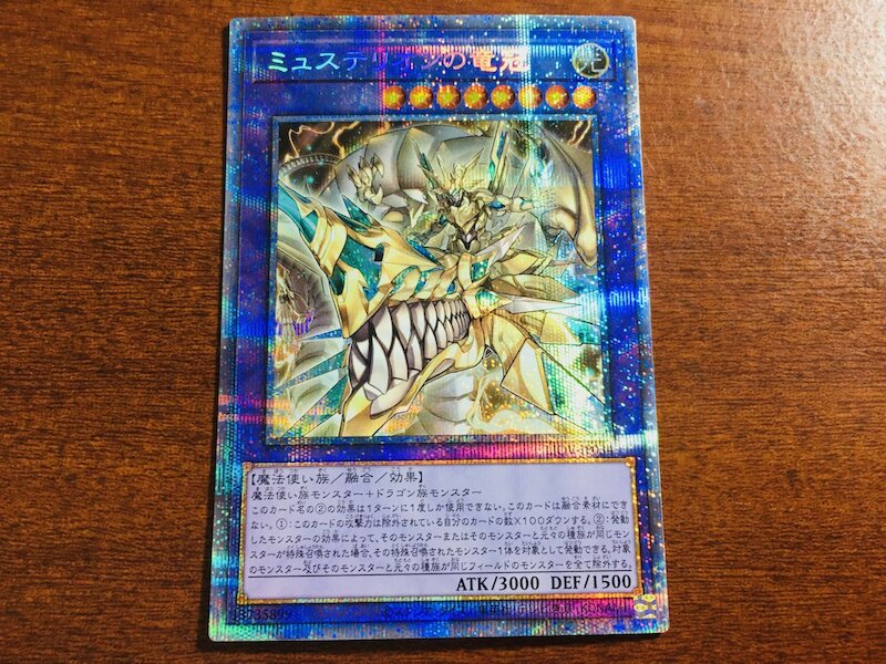 【遊星卡店】遊戲王 LIOV-JP034 秘儀龍冠 白鑽 93~94分 | 露天市集 | 全台最大的網路購物市集