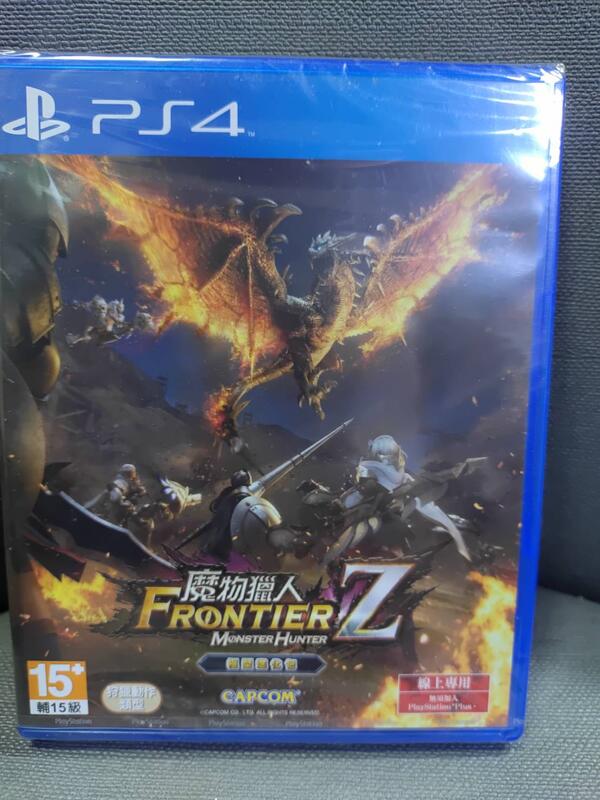 可玩可收藏 全新未拆 ps4 魔物獵人Frontier Z 極型進化包 繁體中文版 正版遊戲實體光碟 | 露天市集 | 全台最大的網路購物市集