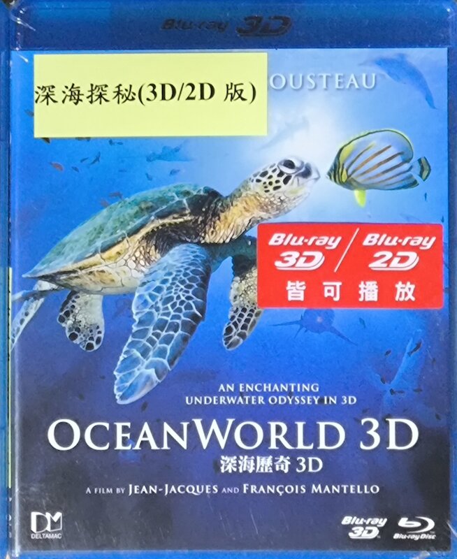 正版藍光BD 2D+3D深海探秘 | 露天市集 | 全台最大的網路購物市集