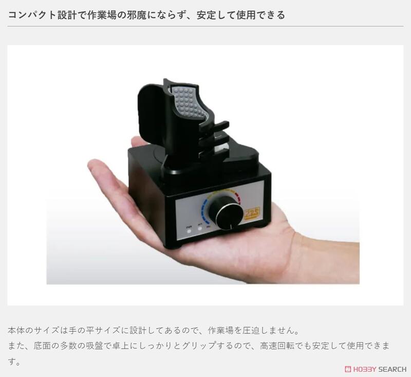 弘德模型 Plamo 塗料攪拌器 模型向上委員會 搖漆器 Vortex Stirrer Turbo PMKJ020 | 露天市集 | 全台最大 ...