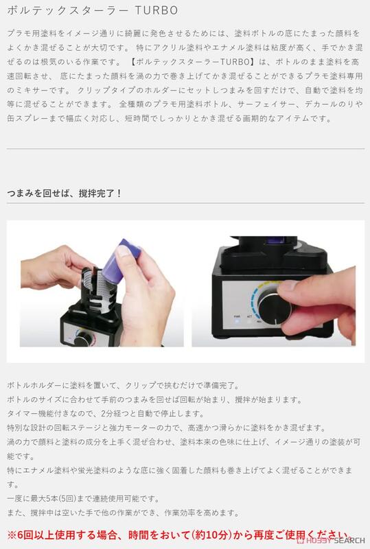 弘德模型 Plamo 塗料攪拌器 模型向上委員會 搖漆器 Vortex Stirrer Turbo PMKJ020 | 露天市集 | 全台最大 ...