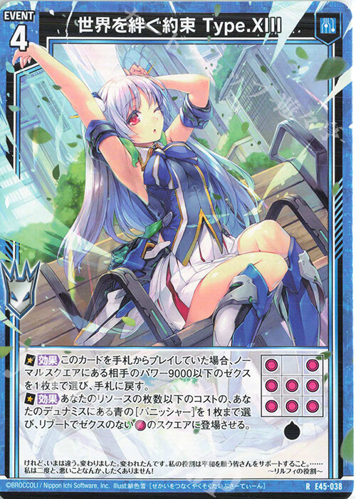 【FayzoShop】 z/x 現貨 E45-038 R 世界を絆ぐ約束 Type.XIII | 露天市集 | 全台最大的網路購物市集