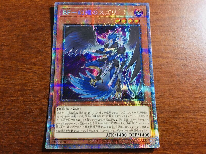 【遊星卡店】遊戲王 DABL-JP004 BF 幻耀之硯 白鑽 94分 | 露天市集 | 全台最大的網路購物市集