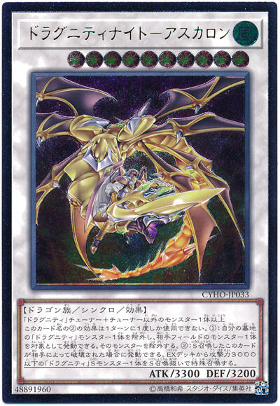 遊戲王 CYHO-JP033 龍盟騎士-屠龍神槍 UTR 浮雕/凸版 日本正版(2000167343345) | 露天市集 | 全台最大的網路購物市集