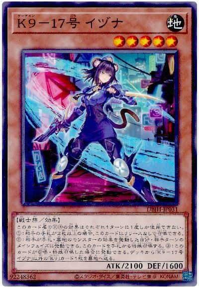 【CardMaster】遊戲王 DBJH-JP031 K9-17號伶鼬 (普卡) | 露天市集 | 全台最大的網路購物市集