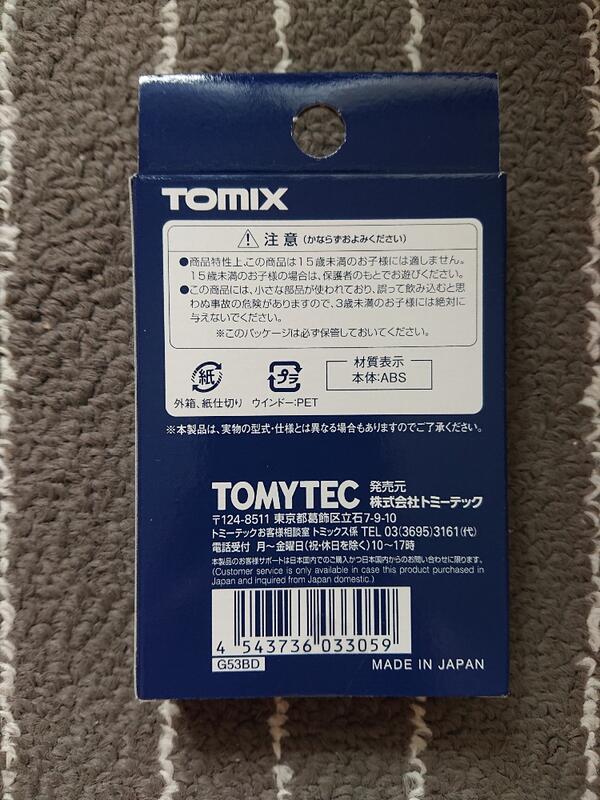 【a】TOMIX 3305 JR 30D形貨櫃(3個入) N規鐵道模型 | 露天市集 | 全台最大的網路購物市集