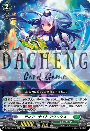 【大正滿千免運】VG 先導者 D-BT07/028 RR | 露天市集 | 全台最大的網路購物市集