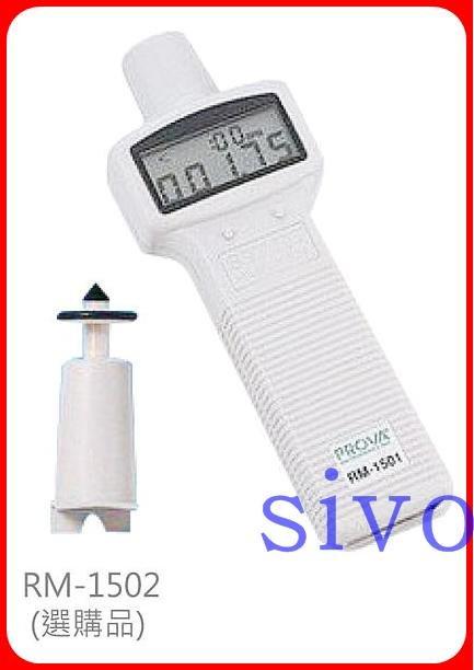 ☆SIVO電子商城☆ 台灣 TES PROVA RM1500 /RM-1500 數位式轉速計 光電 接觸兩用轉速計 | 露天市集 | 全台最大 ...
