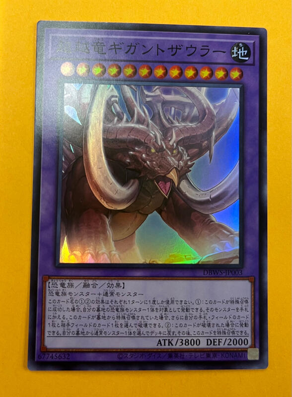 凱蒂卡舖 遊戲王 DBWS-JP003 超越龍 | 露天市集 | 全台最大的網路購物市集