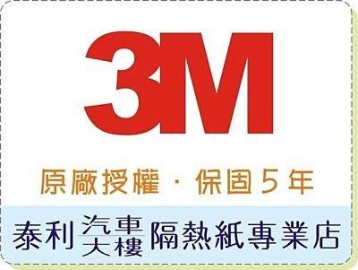 泰利隔熱紙【3M TF35、TF-50】前檔不影響GPS、eTag、測速器!前檔專用紙優惠特價中 | 露天市集 | 全台最大的網路購物市集