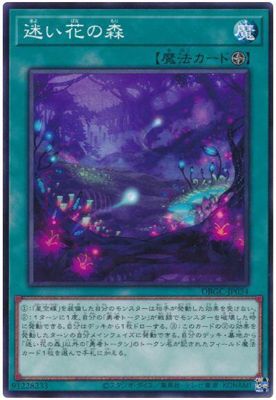 【樂遊wow】韓紙 DBGC-JP034 迷失花之森 (普卡) | 露天市集 | 全台最大的網路購物市集