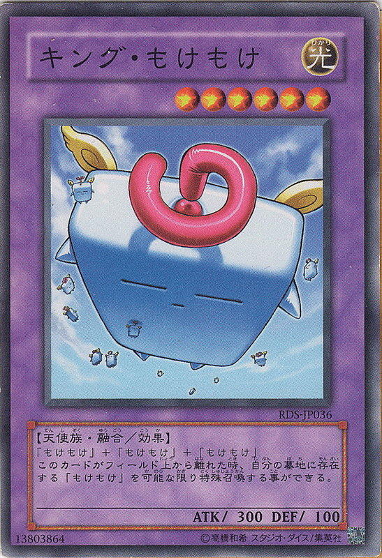 遊戲王 RDS-JP036 EE3-JP096 王毛毛 普卡 版本隨機 | 露天市集 | 全台最大的網路購物市集