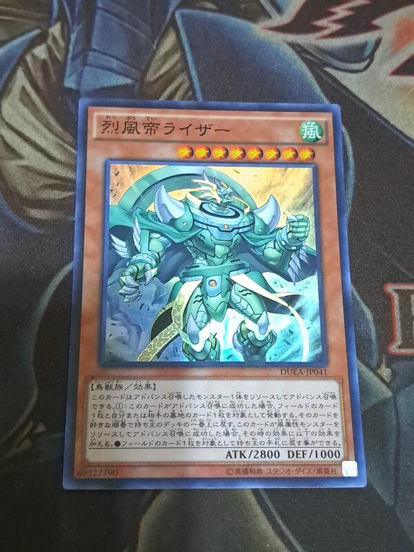 {DARK拍賣}遊戲王-亮面 DUEA-JP041 烈風帝萊札 | 露天市集 | 全台最大的網路購物市集