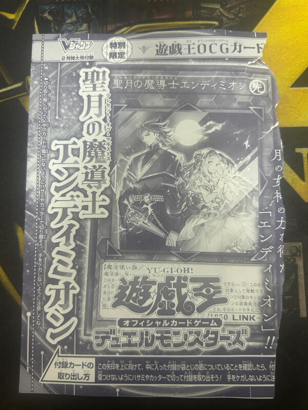 現貨 有點名 遊戲王 單卡不含書 VJMP-JP264 聖月的魔導士 安迪米翁 金亮 全新 未拆封 | 露天市集 | 全台最大的網路購物市集