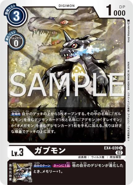 未來廣場】DTCG 數碼寶貝 EX4-039 (C) 加布獸 | 露天市集 | 全台最大的網路購物市集