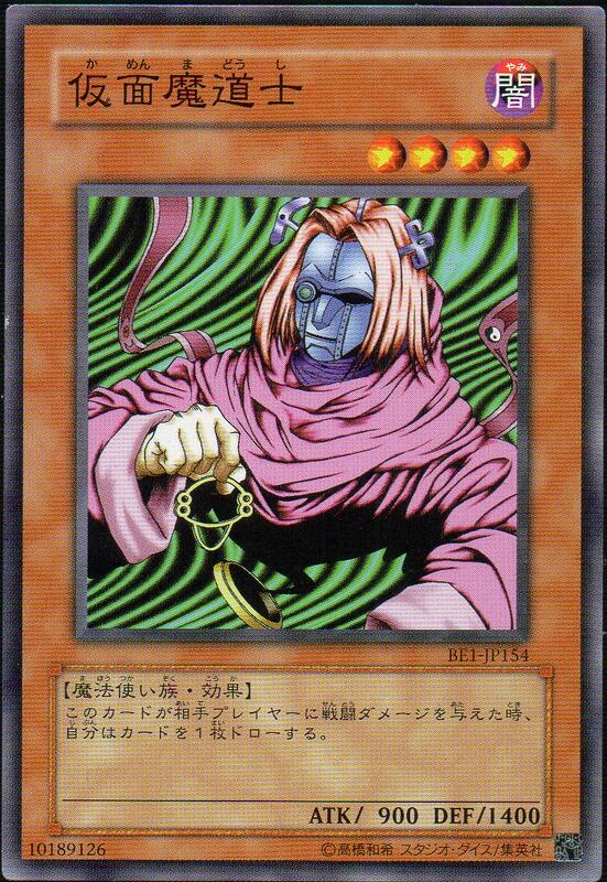 《CardTube卡族》(140118) BE1-JP154 BE01-JP130 遊戲王普卡∼ 假面魔道士 | 露天市集 | 全台最大的網路購物市集