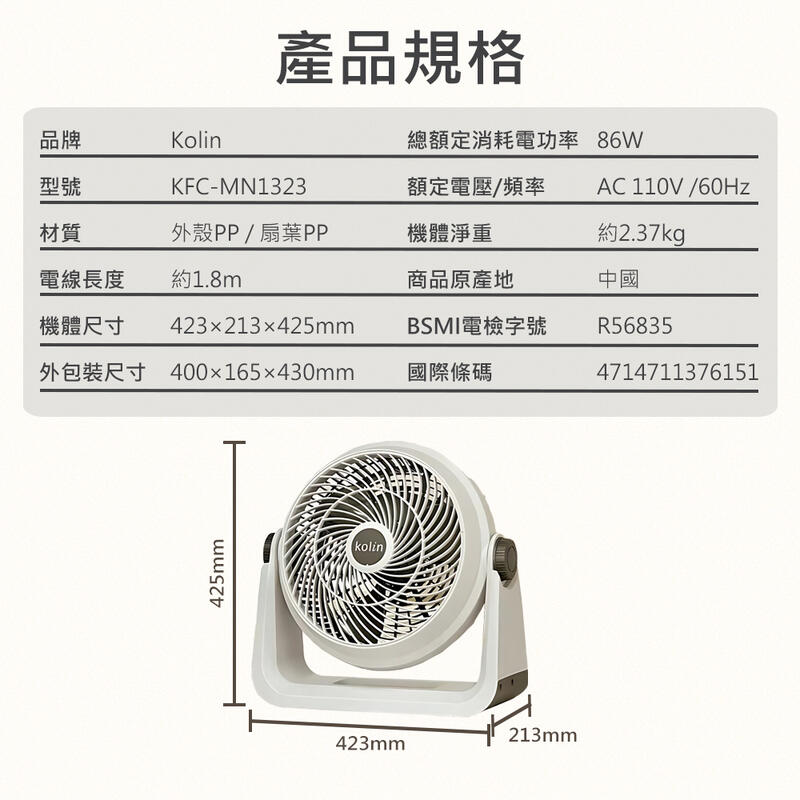 【歌林 13吋強勁渦流循環扇 KFC-MN1323】風扇 循環扇 電風扇 3段風速 渦輪扇 渦流循環扇【AB1565】 | 露天市集 | 全台 ...