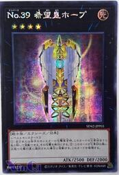 再生卡舖 SD42-JPP03 No.39 希望皇霍普 半鑽 | 露天市集 | 全台最大的網路購物市集