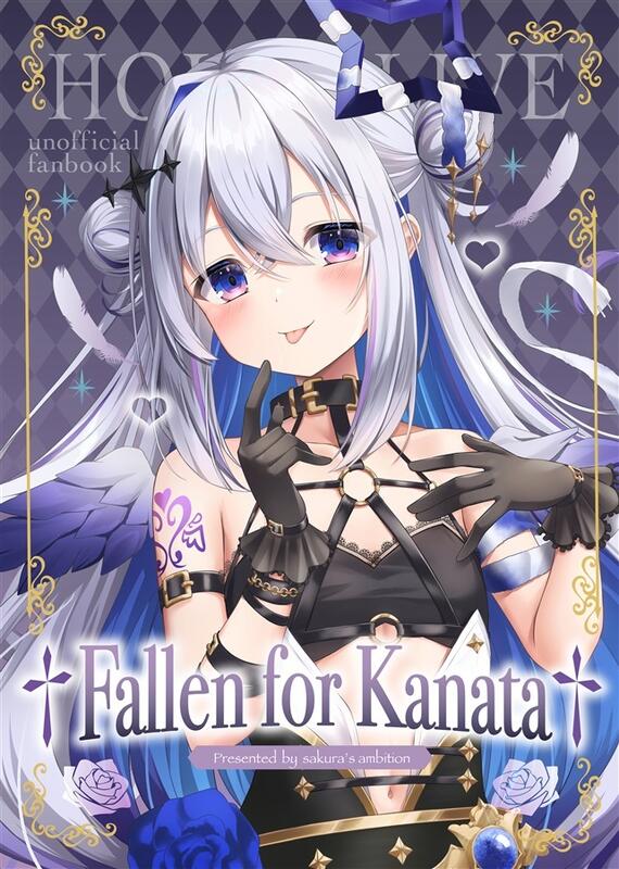 【噗噗屋】日空預購1月 Hololive C105 Fallen for Kanata 新刊、套組 雪川桜空 天音彼方 | 露天市集 | 全台最大的網路購物市集