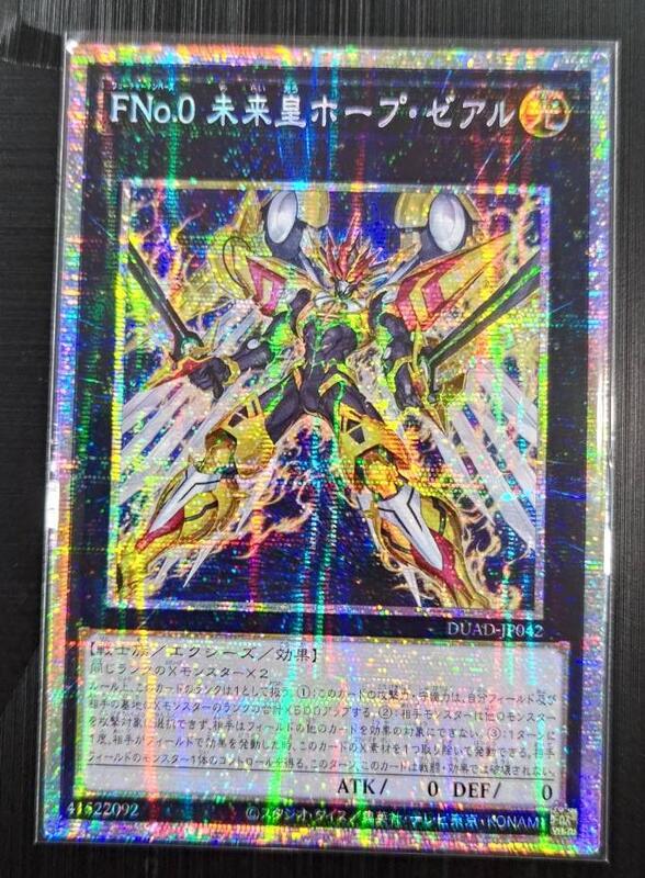 遊戲王 DUAD-JP042 FNo.0 未來皇 霍普ZEXAL 白鑽 | 露天市集 | 全台最大的網路購物市集