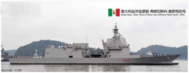 義大利 P431弗朗切斯科.莫羅西尼號 遠洋多用途巡邏艦 1/700 | 露天市集 | 全台最大的網路購物市集