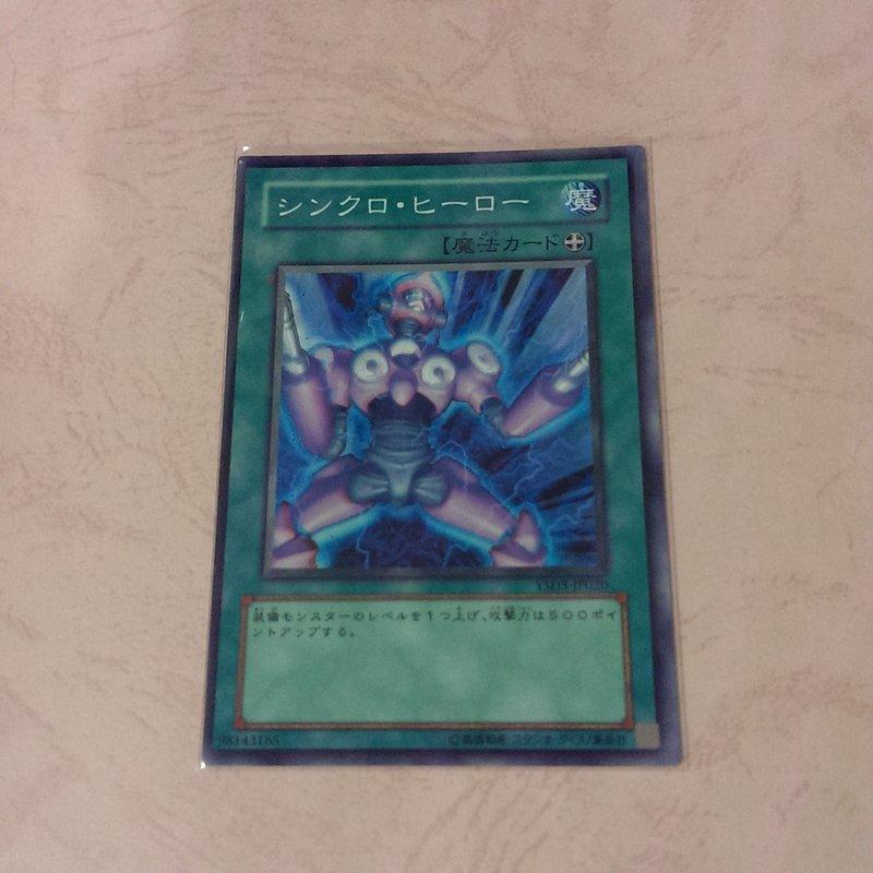 遊戲王 YSD3-JP020 同步英雄 (普卡) (95分) | 露天市集 | 全台最大的網路購物市集