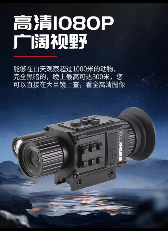 wareagle新款nv002紅外夜視鏡 狙擊鏡 | 露天市集 | 全台最大的網路購物市集