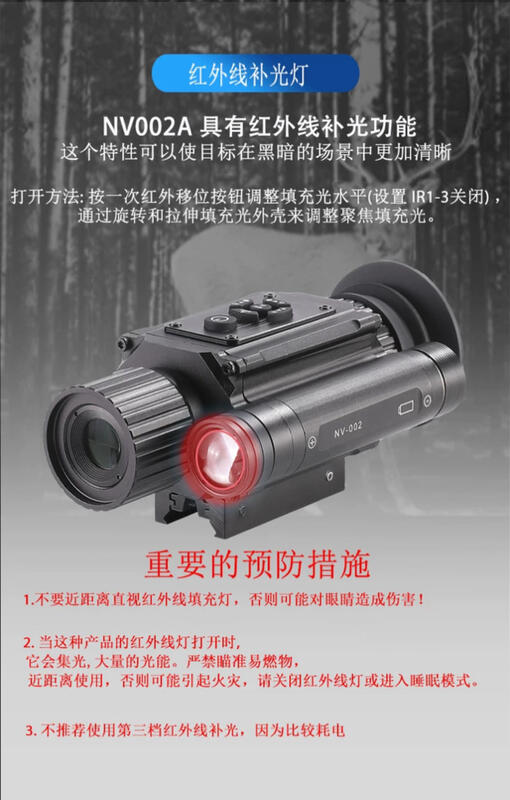 wareagle新款nv002紅外夜視鏡 狙擊鏡 | 露天市集 | 全台最大的網路購物市集