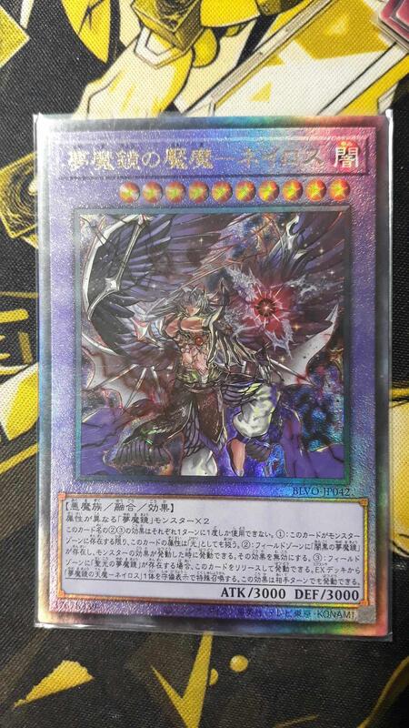 [九四賣客] BLVO-JP042 夢魔鏡的魘魔 奧尼羅斯 浮雕 日紙 | 露天市集 | 全台最大的網路購物市集